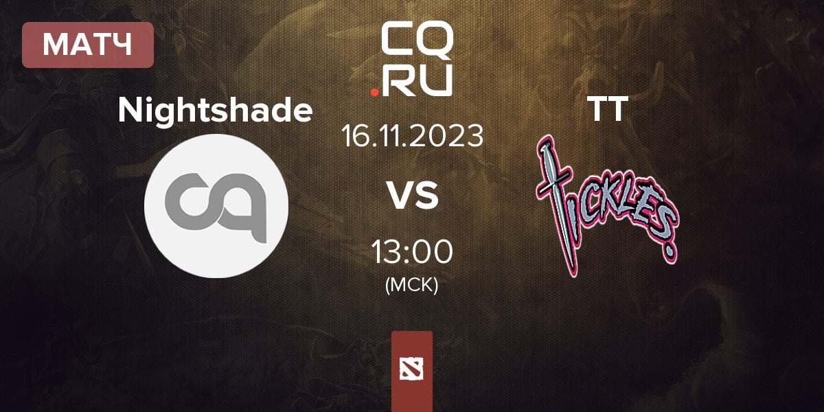 Nightshade Esports vs Team Tickles 16 ноября 2023 - смотреть матч ESL One Kuala Lumpur по Dota 2 ...