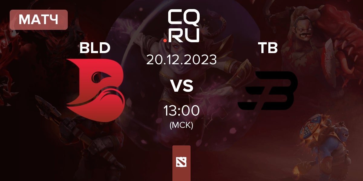Bleed Esports vs Team Bright 20 декабря 2023 - смотреть матч Kobolds ...