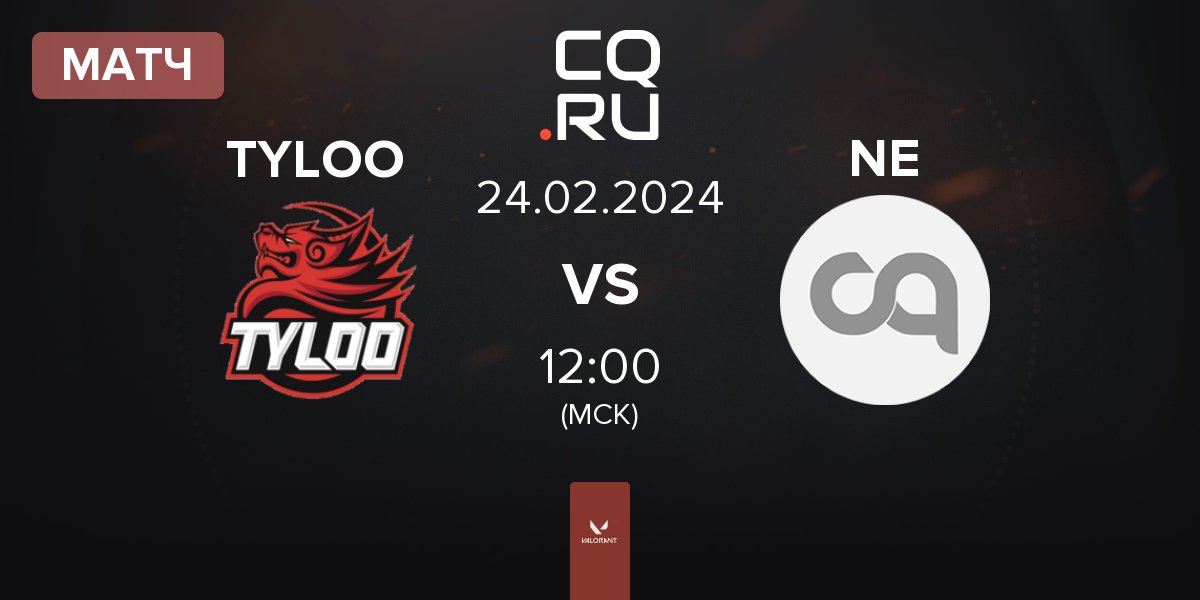 TYLOO vs Nova Esports 24 февраля 2024 - смотреть матч VALORANT Champions Tour: China KICK-OFF по ...