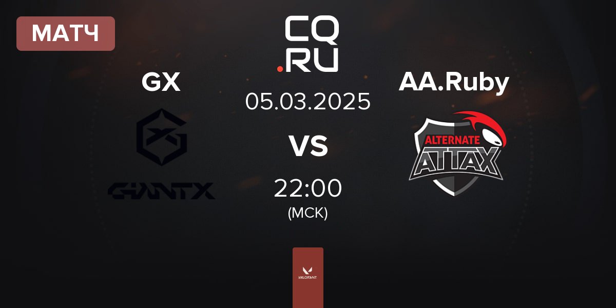 GIANTX GC vs ALTERNATE aTTaX Ruby 05 марта 2025 - смотреть матч VCT Game Changers EMEA: Stage 1 ...