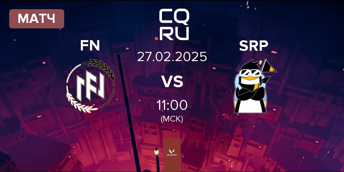 FN Esports vs SHERPA 27 февраля 2025 - смотреть матч VALORANT ...
