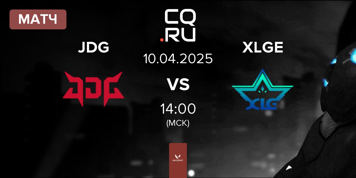 JD Gaming vs XLG Esports 10 апреля 2025 - смотреть матч Valorant Champions Tour: China Stage 1 ...