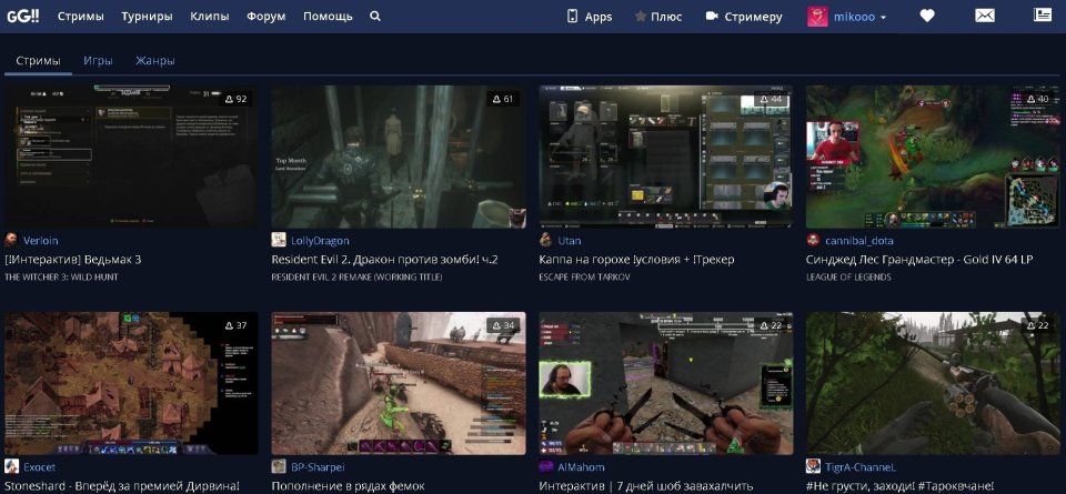 7 лучших альтернатив Twitch — Trovo, WASD, GoodGame и другие - CQ