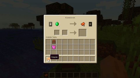 Как сделать седло в Майнкрафт для лошади - CQ