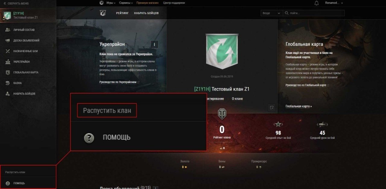 Как выйти из клана в World of Tanks 2022 - CQ