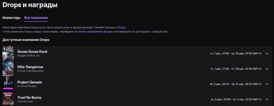 Как включить Twitch Drops и как они работают - CQ