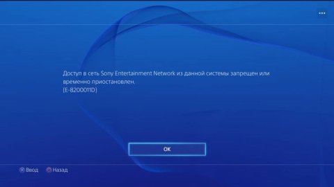 Взлом и прошивка PS4: нужно ли рисковать - CQ