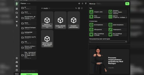 Где скачать и как использовать Mod Manager для The Sims 4 - CQ