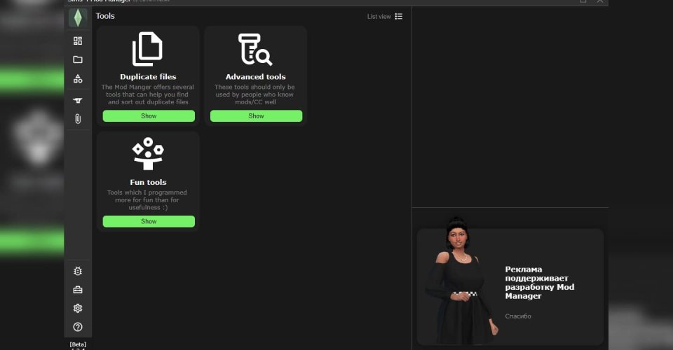 Где скачать и как использовать Mod Manager для The Sims 4 - CQ