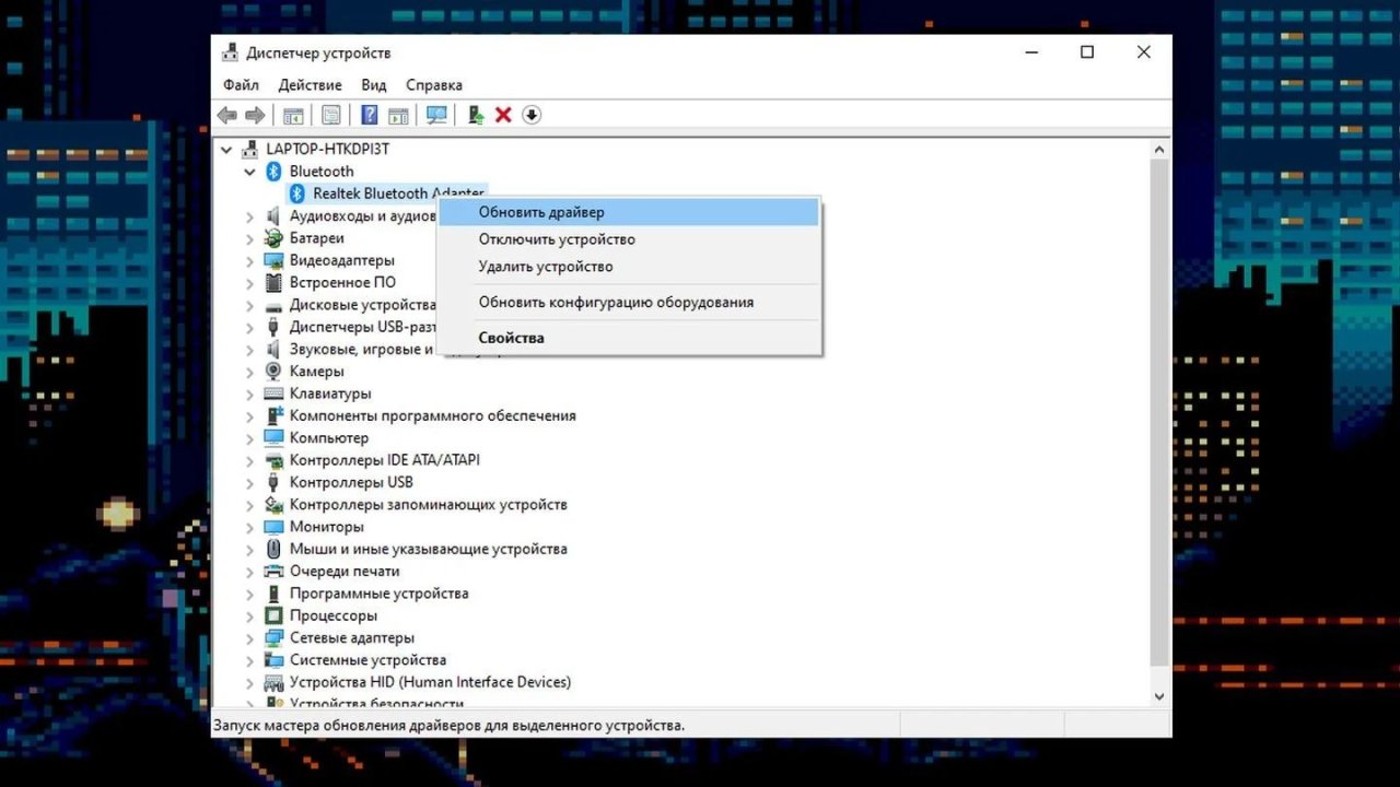 Как обновить драйвера в Windows 11 Cq