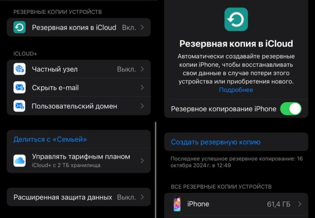 Как перенести приложения с iPhone на iPhone - CQ