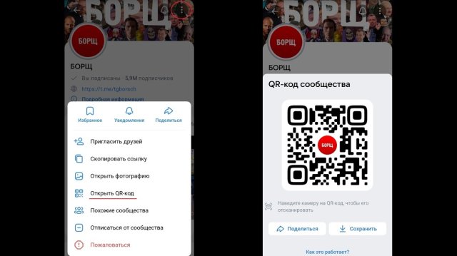 Как отсканировать QR-код в VK - CQ