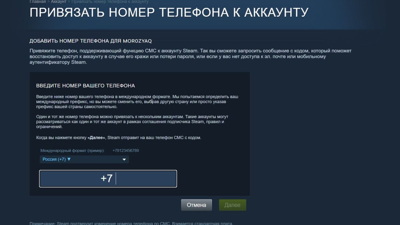 Как привязать номер телефона к аккаунту в Steam - CQ