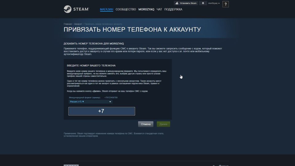 Как привязать номер телефона к аккаунту в Steam - CQ