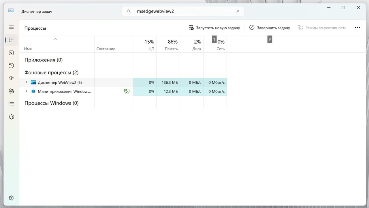 Что такое «Среда выполнения Microsoft Edge WebView2 Runtime» - CQ