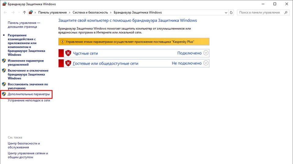 Как запретить программе доступ к интернету в Windows Cq