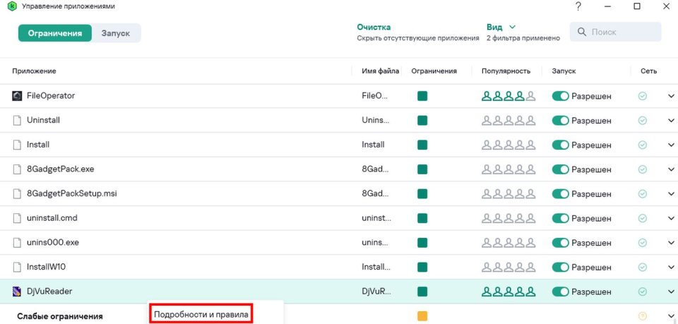 Как запретить программе доступ к интернету в Windows Cq