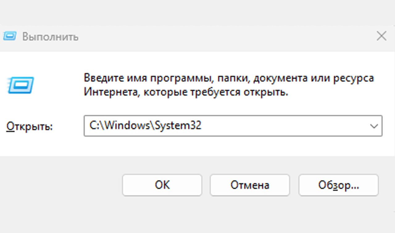 Зачем нужна папка system32 и можно ли ее удалить - CQ