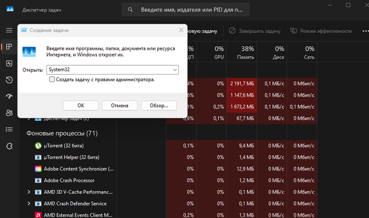 Зачем нужна папка system32 и можно ли ее удалить - CQ