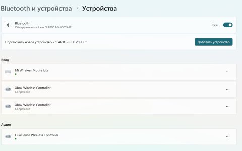 Как подключить DualSense к ПК - CQ