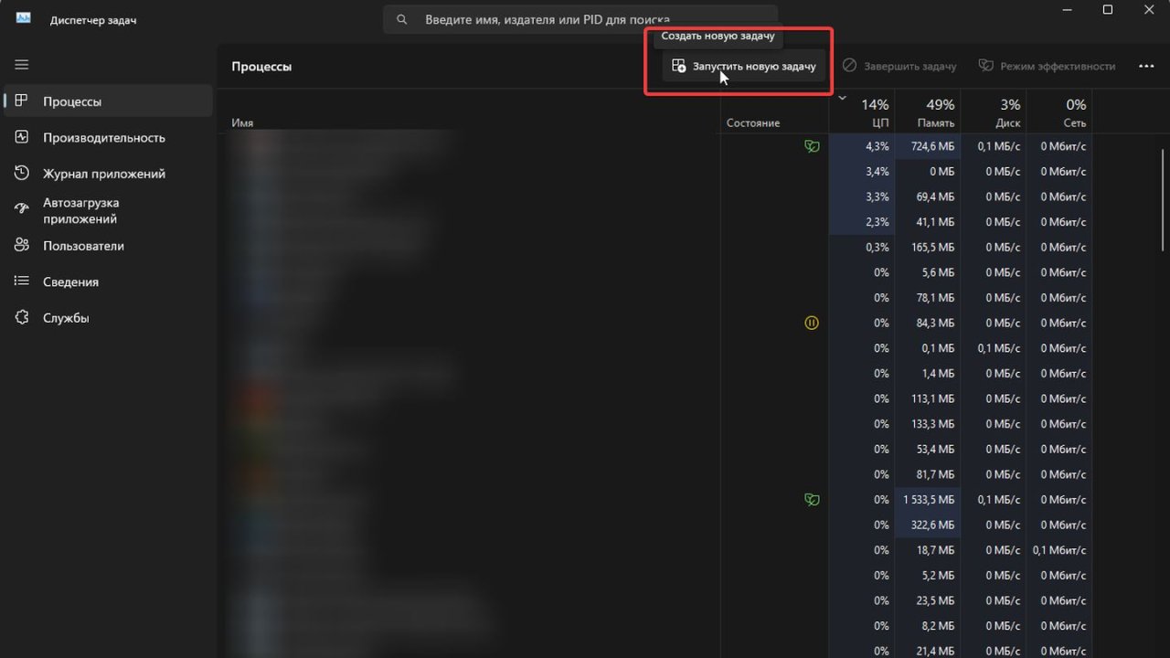 Explorer.exe — что это за процесс в Windows - CQ