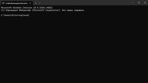 Explorer.exe — что это за процесс в Windows - CQ