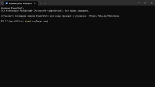 Explorer.exe — что это за процесс в Windows - CQ