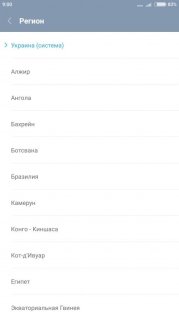 Как сменить регион на Android и iOS - CQ