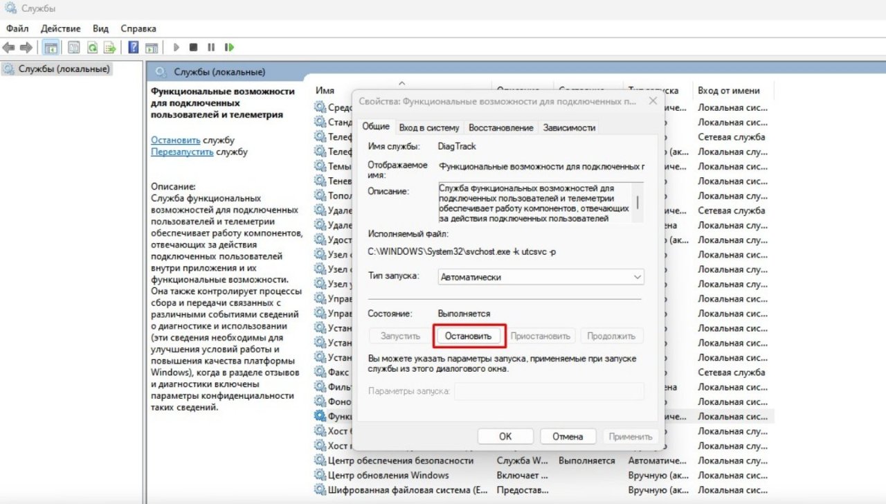 Как отключить Microsoft Compatibility Telemetry - все способы - CQ