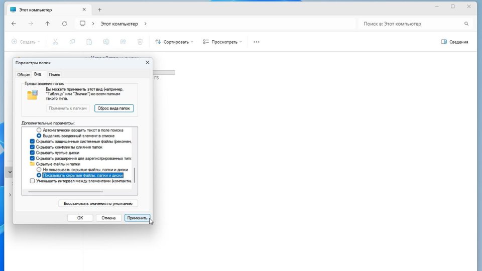 Как создать скрытую и невидимую папку в Windows - CQ