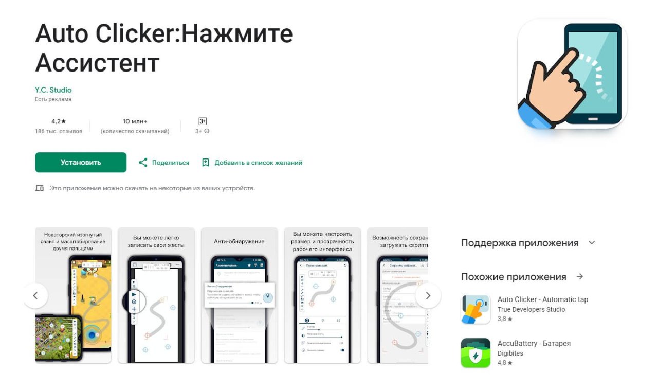 10 лучших автокликеров для Android - CQ