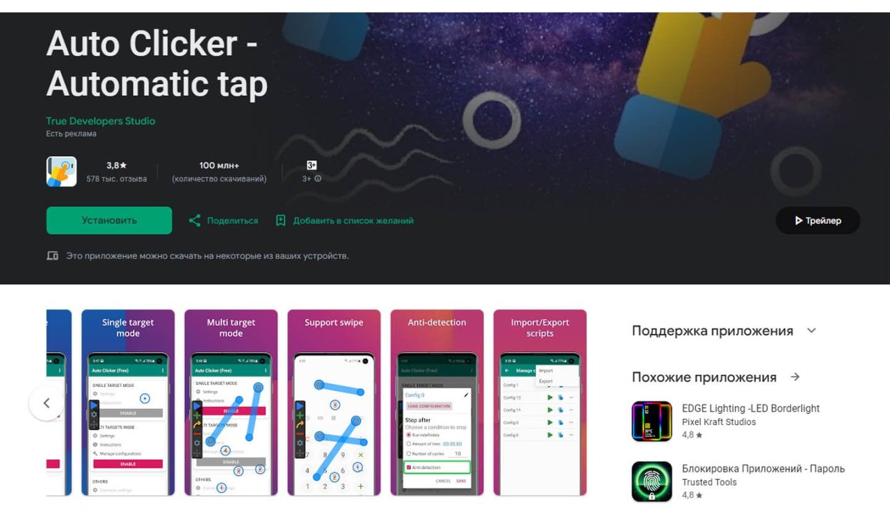 10 лучших автокликеров для Android - CQ