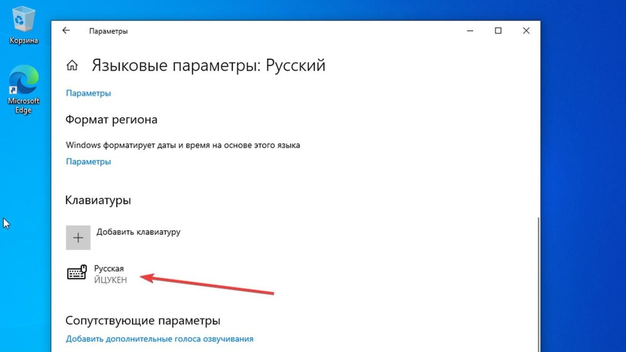 Как установить русский язык в Windows 10 и Windows 11 - CQ