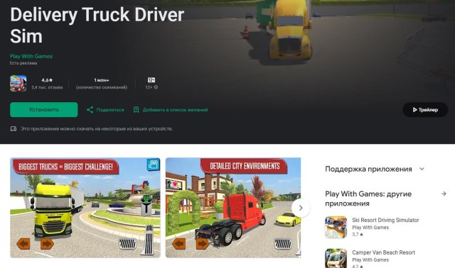 15 лучших игр про дальнобойщиков на Android - CQ