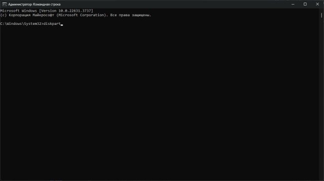 Как увеличить объем системного диска C в Windows - CQ