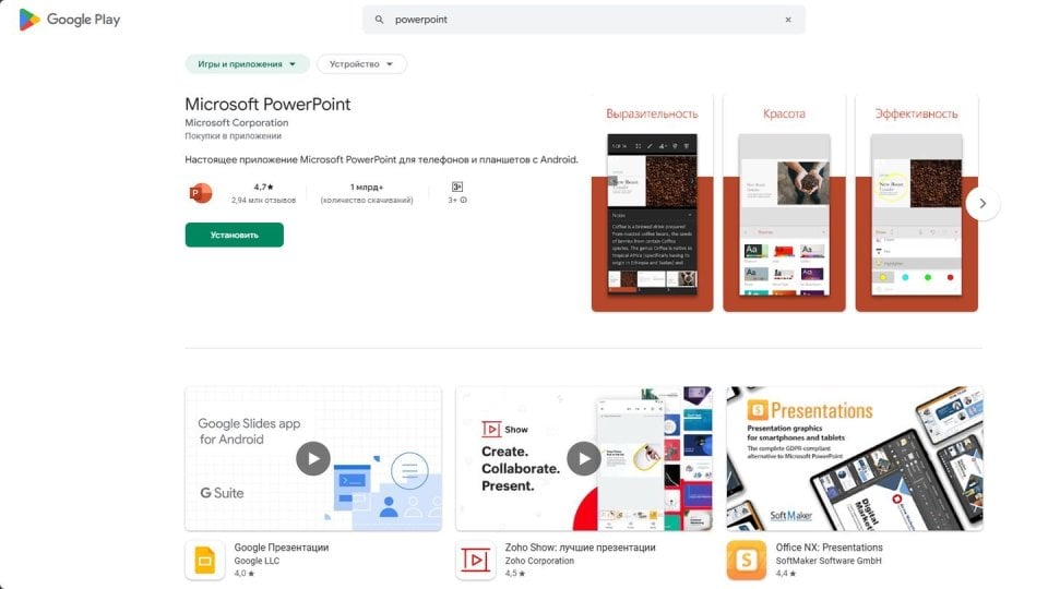 Как открыть файл формата pptx - все способы - CQ