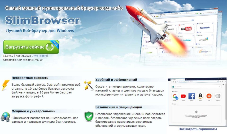 10 лучших браузеров для слабых ПК - CQ