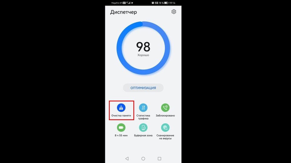 Как отключить фоновые приложения в Windows и Android - CQ