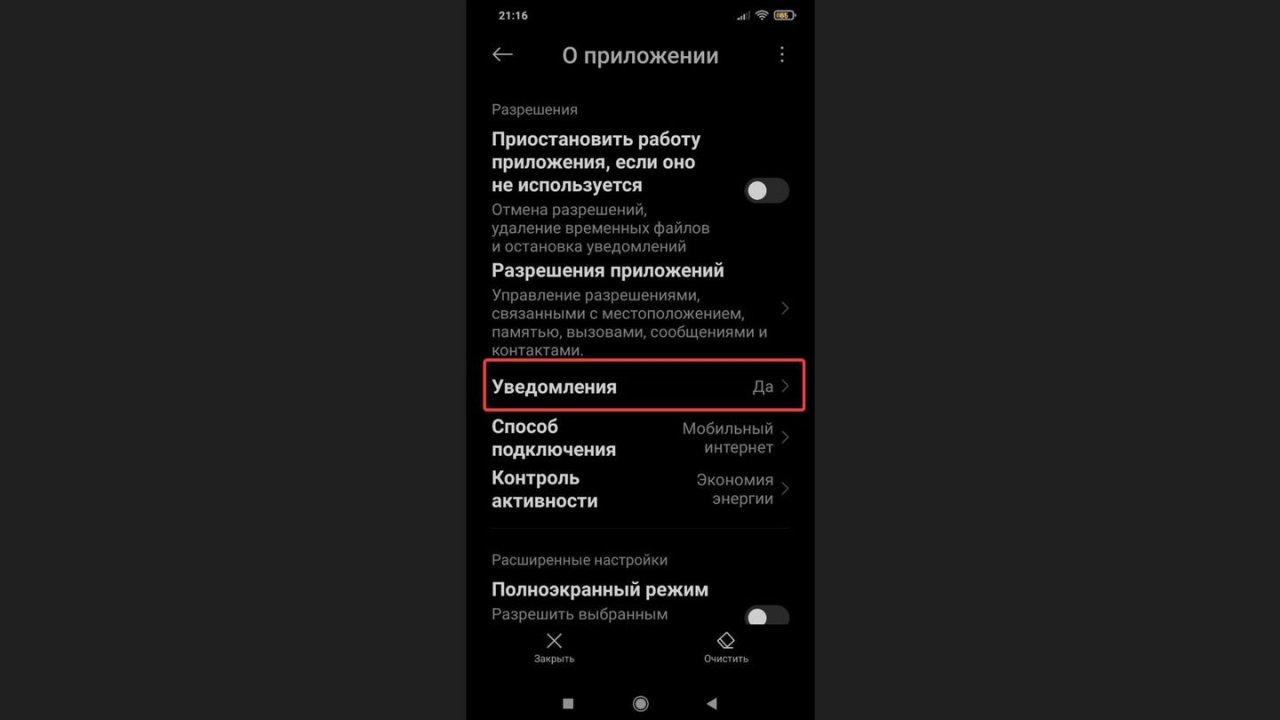 Что такое Xiaomi GetApps - CQ