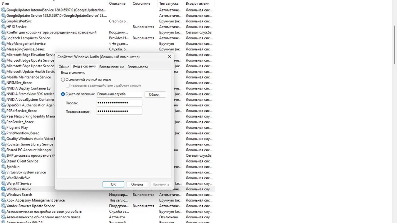 Службы звука Windows не отвечают - как исправить ошибку - CQ