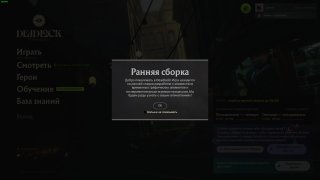 Как пригласить друга в Deadlock - CQ