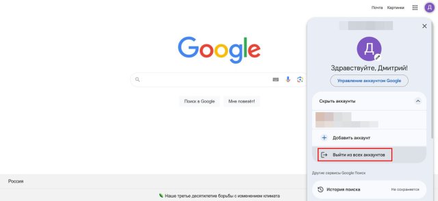 Как выйти из аккаунта Gmail на ПК, Android и iOS - CQ