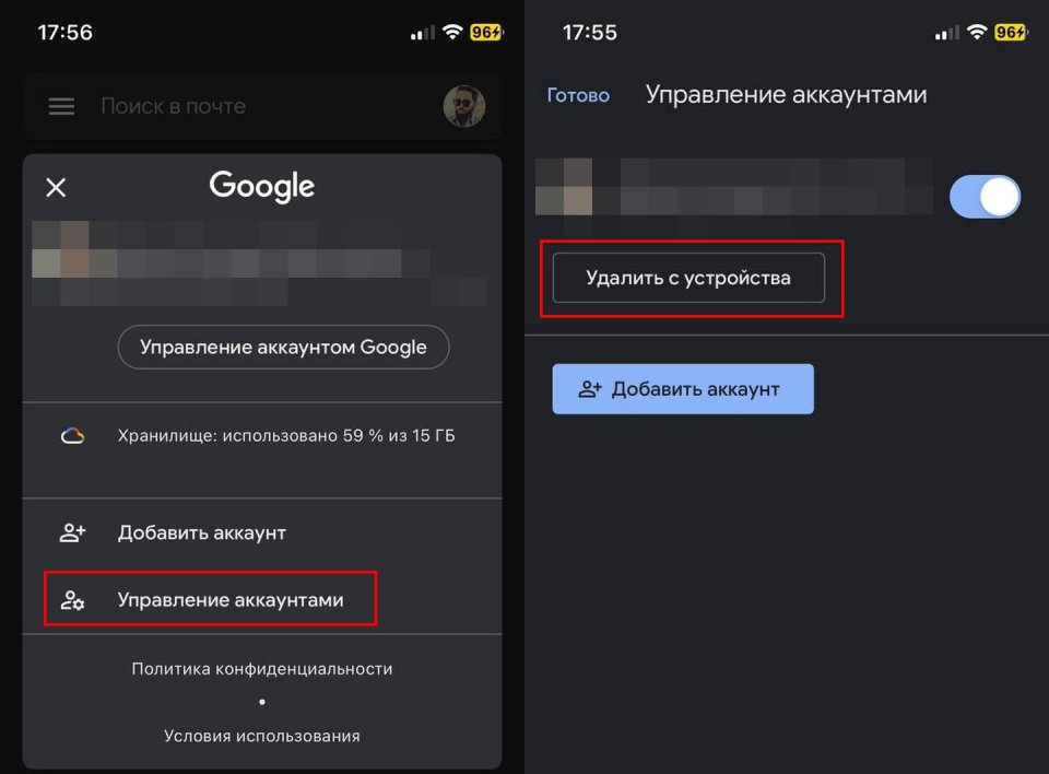Как выйти из аккаунта Gmail на ПК, Android и iOS - CQ
