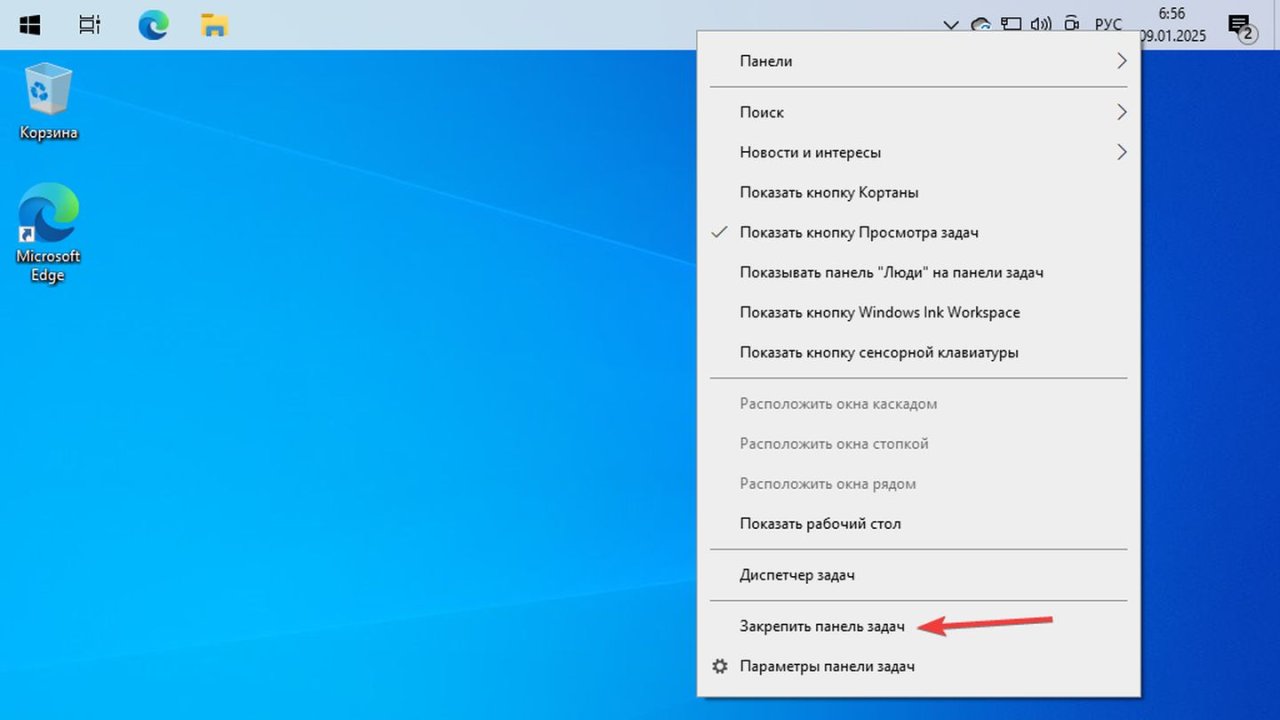 Как переместить панель задач вниз экрана в Windows Cq