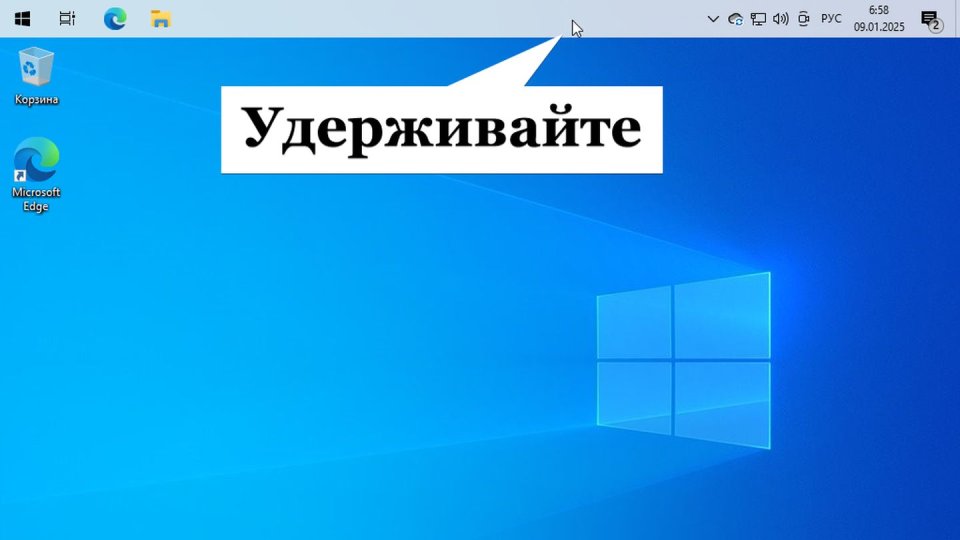 Как переместить панель задач вниз экрана в Windows Cq