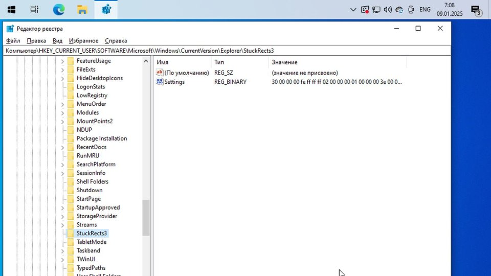 Как переместить панель задач вниз экрана в Windows Cq