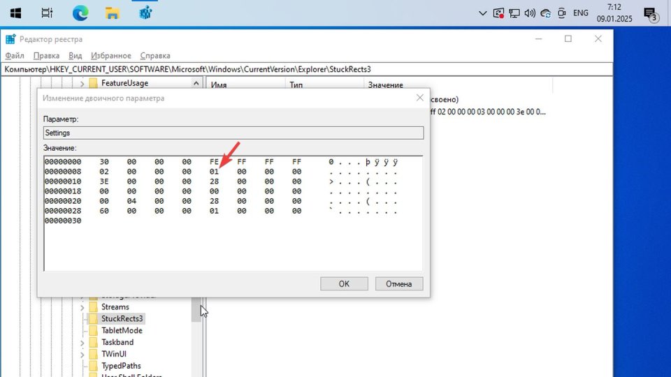 Как переместить панель задач вниз экрана в Windows Cq