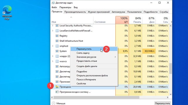Как переместить панель задач вниз экрана в Windows Cq