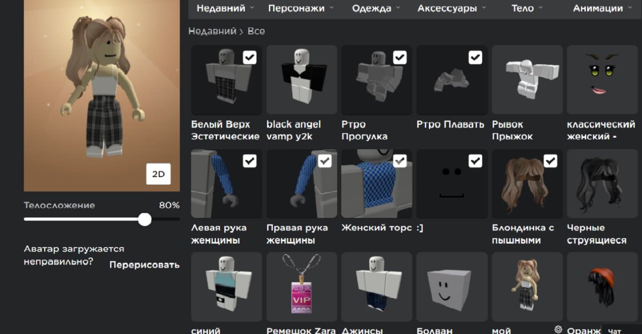 Как продавать вещи в Roblox - CQ