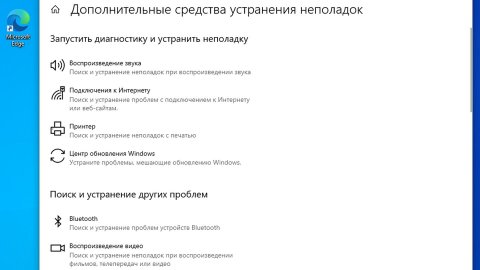 Как запустить «Средство устранения неполадок» в Windows 10 - CQ